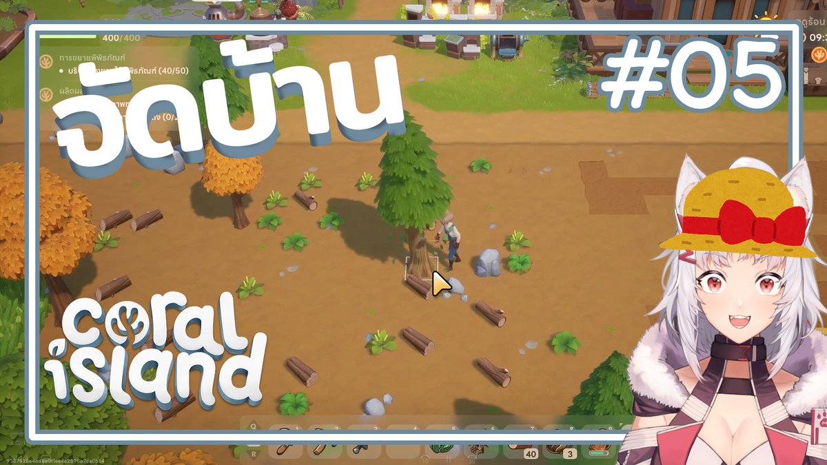 MikuRu-0 V-Tubie SP ll หิวนม on Twitter: "🪸::【Coral Island】::🪸 🔽ชมคลิปที่นี่🔽 https://youtu.be ...