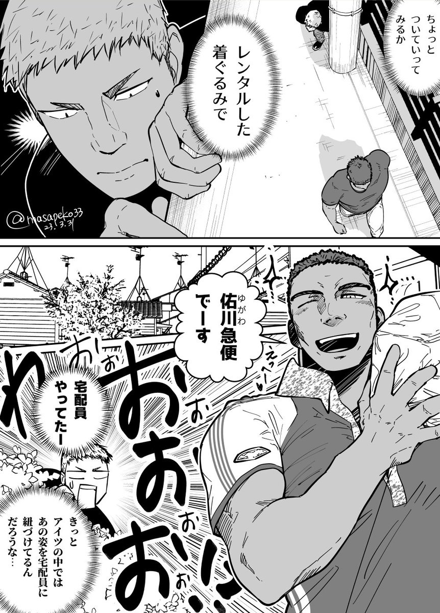 まさぺこ＠漫画描き on Twitter: "Requested by @kaw2mo66 #commmission #skeb #まさぺこskeb Request⏬ https://skeb ...