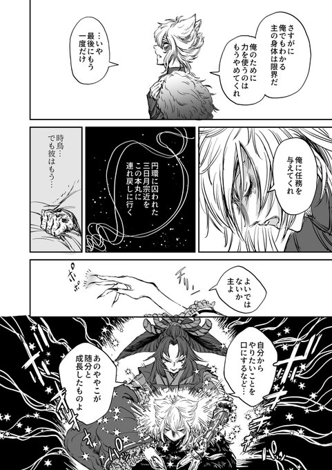 （8/10） | ジュールス@C106 1日目東モ55b さんのマンガ | ツイコミ(仮)