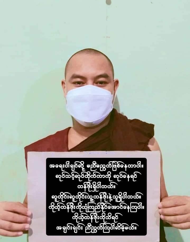 Khit Thit Media On Twitter အာဏာရှင်မလိုလား မြတ်ဗုဒ္ဓ သားတော်များ သပိတ
