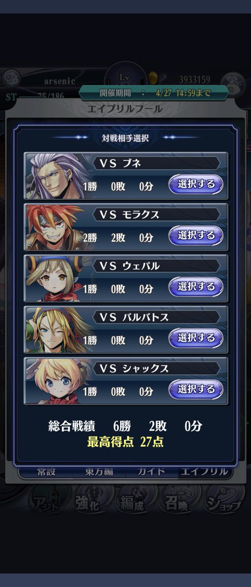 arsenic@Tempered GAMES(@asclannasdango) - Twilog (ツイログ)