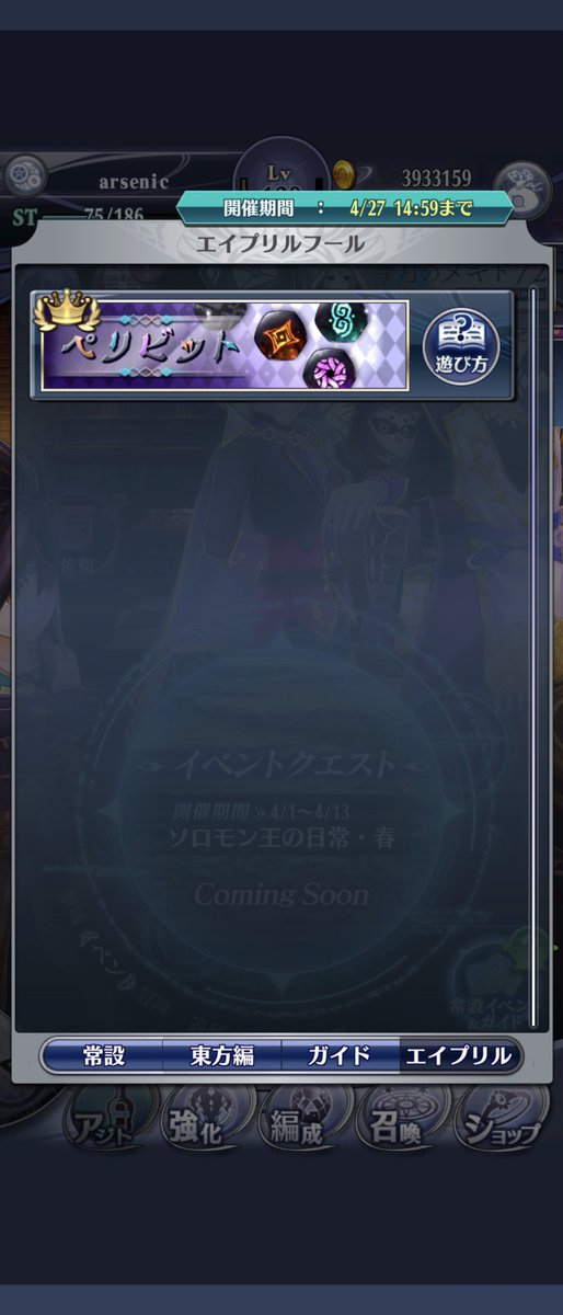 arsenic@Tempered GAMES(@asclannasdango) - Twilog (ツイログ)