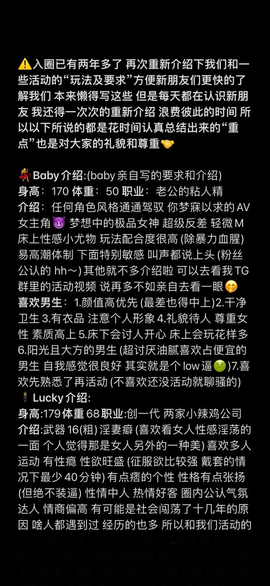 𝑳𝑼𝑪𝑲𝒀 𝑩𝑨𝑩𝒀 简单不废话的介绍: 希望遇到有趣的灵魂一起及时行乐 玩法暂时接受:单男单女情侣互换 只组高质量局 屌丝勿扰”没兴趣且不缺 圈内真心想交朋友的 看看以下三张图吧