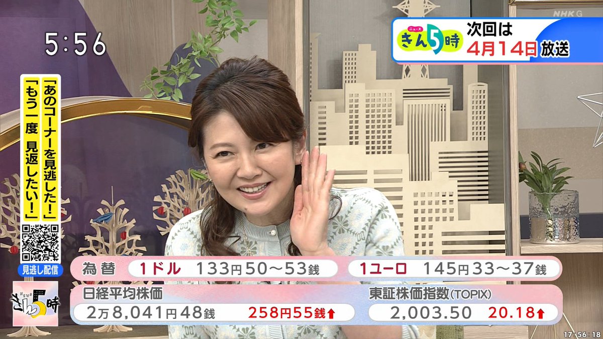 ナンガ(^O^)σ on Twitter: "#南野陽子 #NHKニュース #きん5時 #2023年3月31日"