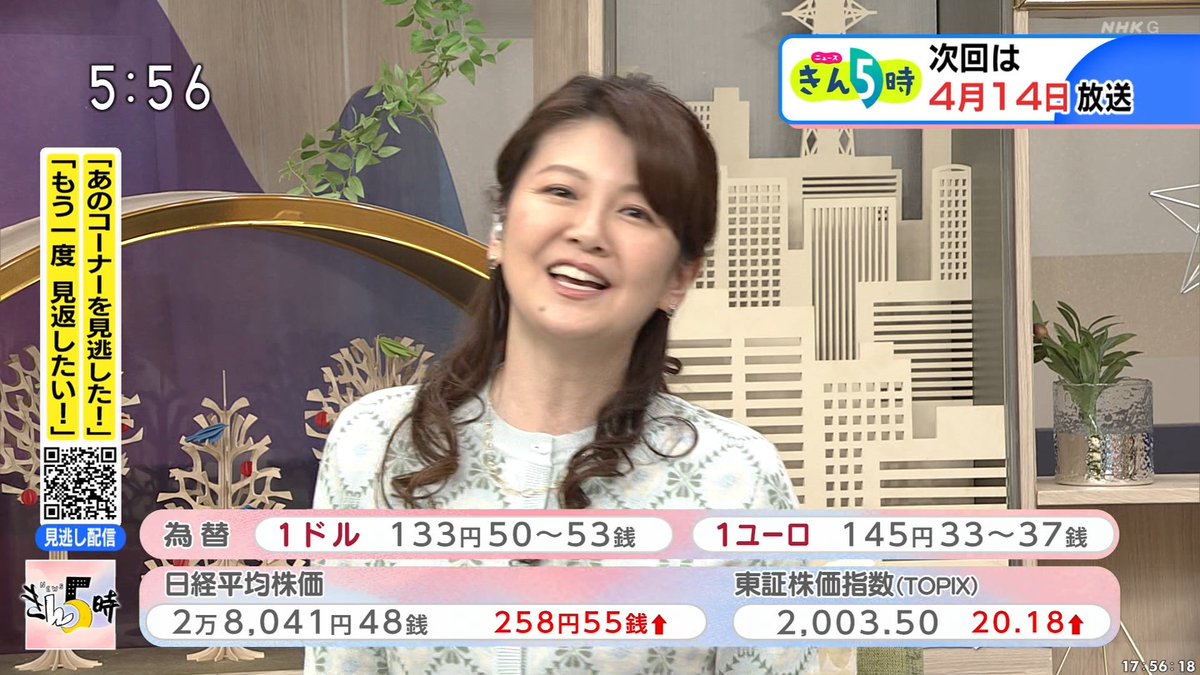 ナンガ(^O^)σ on Twitter: "#南野陽子 #NHKニュース #きん5時 #2023年3月31日"