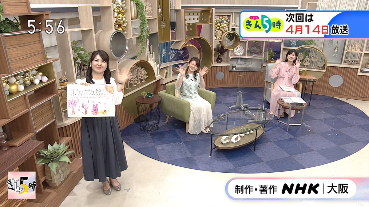 ナンガ(^O^)σ on Twitter: "#南野陽子 #NHKニュース #きん5時 #2023年3月31日"