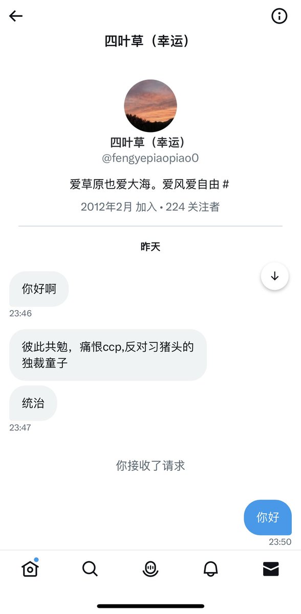 邪恶终结者 On Twitter 各位民运人士要小心了,最近很多专门挑我们这个群体玩套路,聊天话术大题一致,这几天碰到好几个了。可能是杀猪盘套路