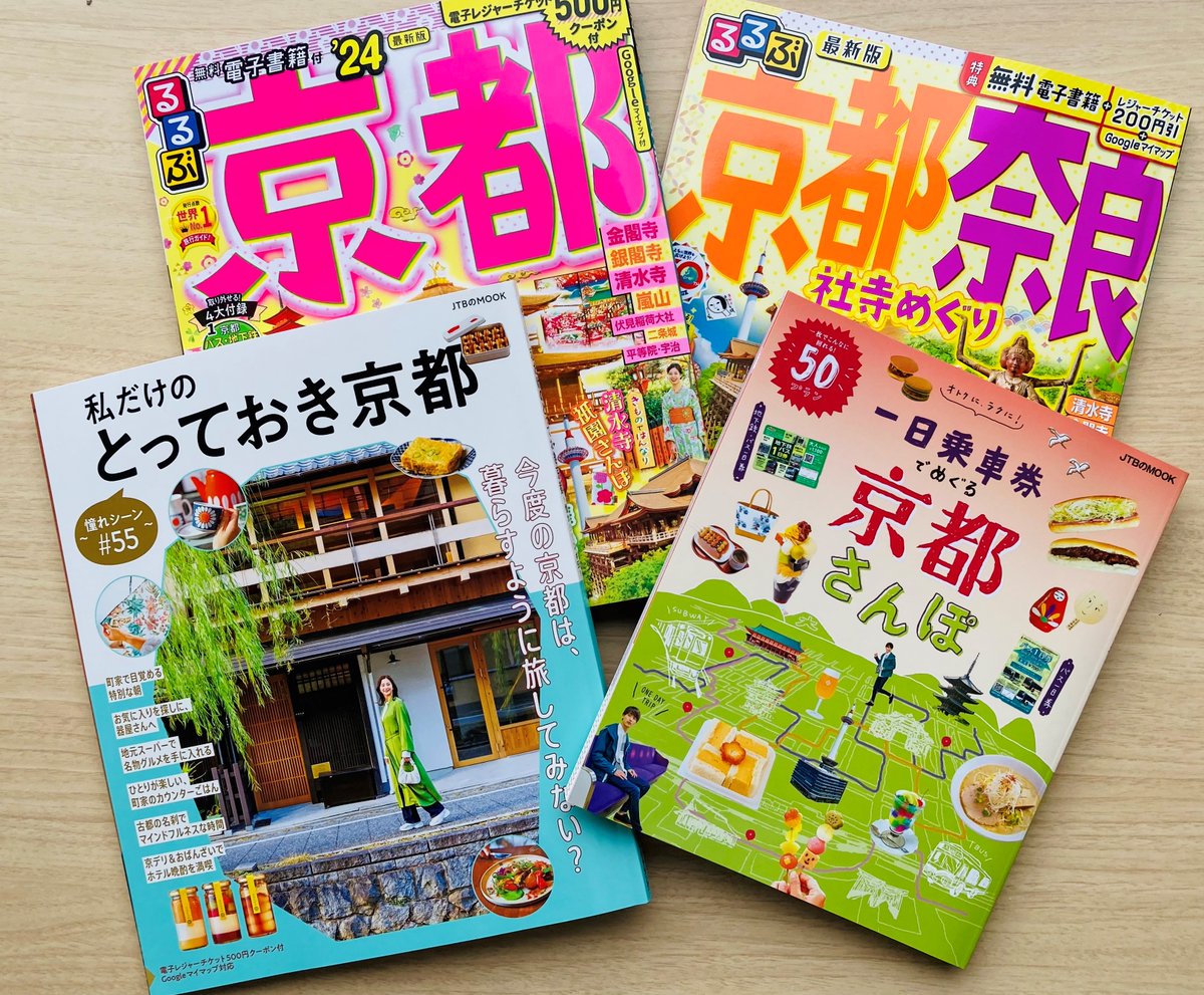 るるぶ（公式）(@jtbp_books) - Twilog (ツイログ)