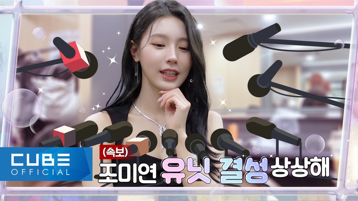 (G)I-DLE·(여자)아이들 on Twitter: "[📽] [#HASHTALK] EP.21 유닛 계획 중인 미연? 🤭 https://youtu.be/dDZT1faYx0Y ...