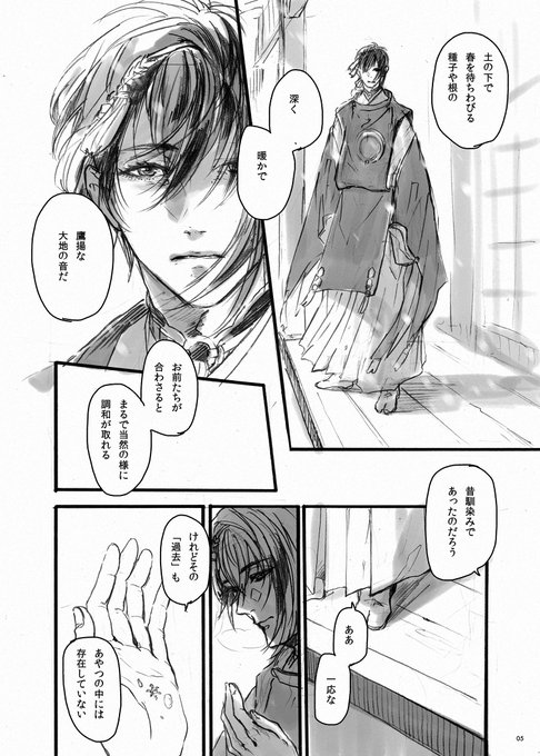 22 及川滲🍠3巻920発売！ さんのマンガ ツイコミ仮 