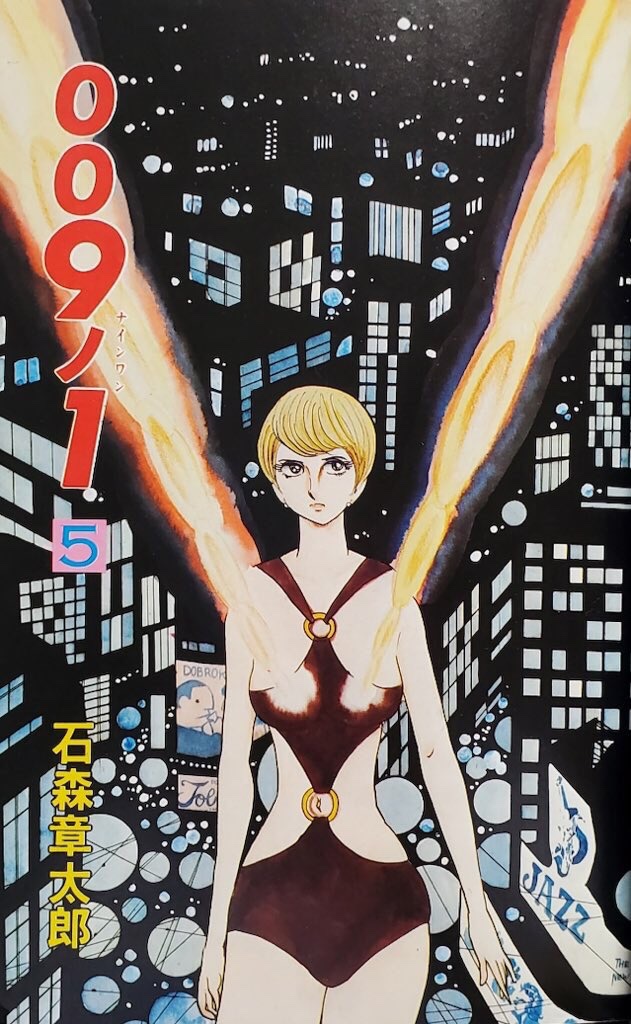 yuz on Twitter: "#石ノ森章太郎原作特撮選手権 #石ノ森章太郎 #009ノ1 009ノ1 はドラマ、アニメ009-1、映画化と何度も映像化される優秀な原作と言えそうですが、どの ...