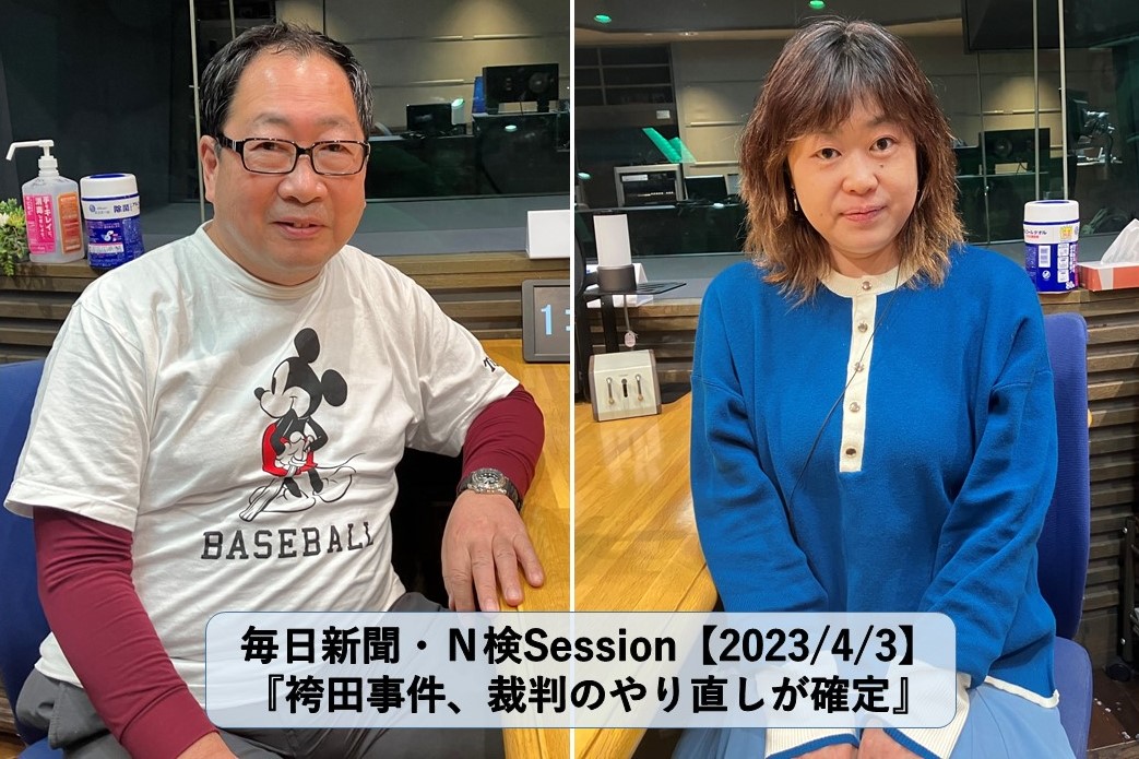 荻上チキ・Session(@Session_1530) - Twilog (ツイログ)