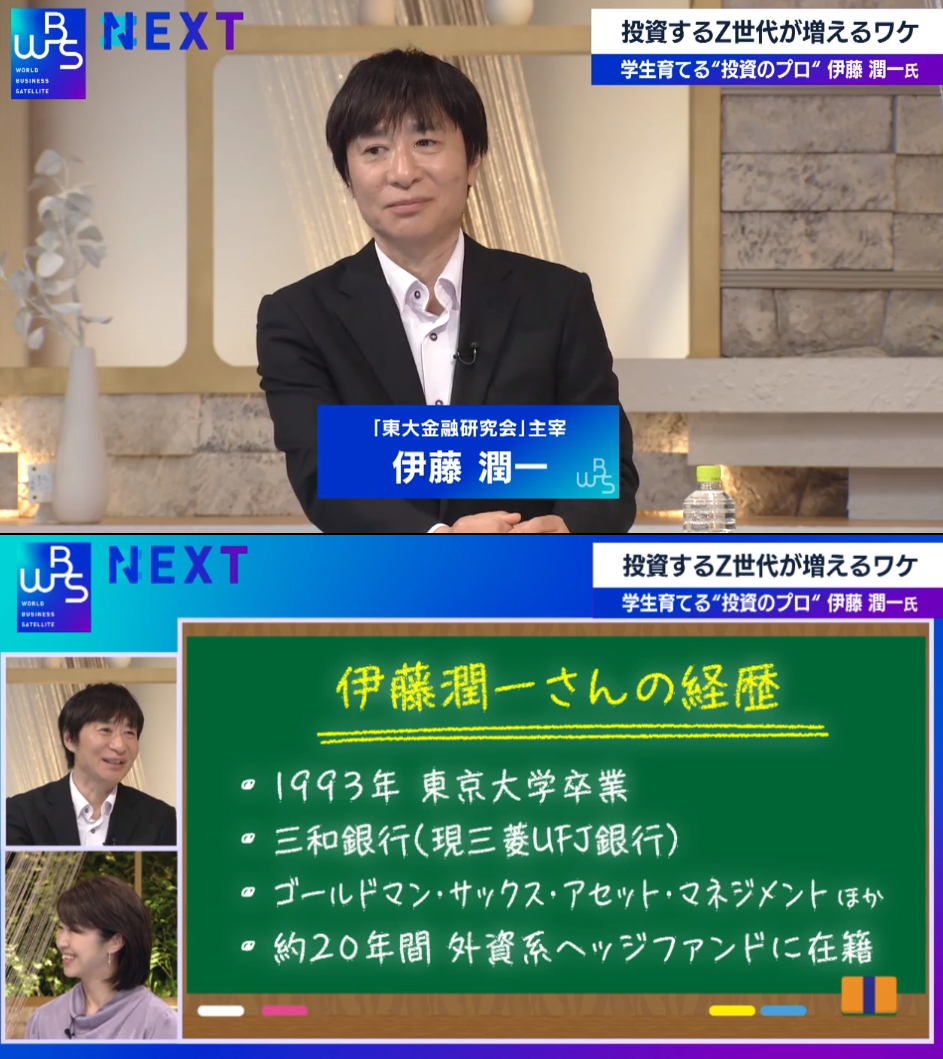 オニール好きの投資家 on Twitter: "RT @4ki4: 東大金融研究会は出会い系サークルの入口みたいw >>伊藤潤一『恋したいメンバー募集。男女が仲良くなるための新団体を立ち上げる ...