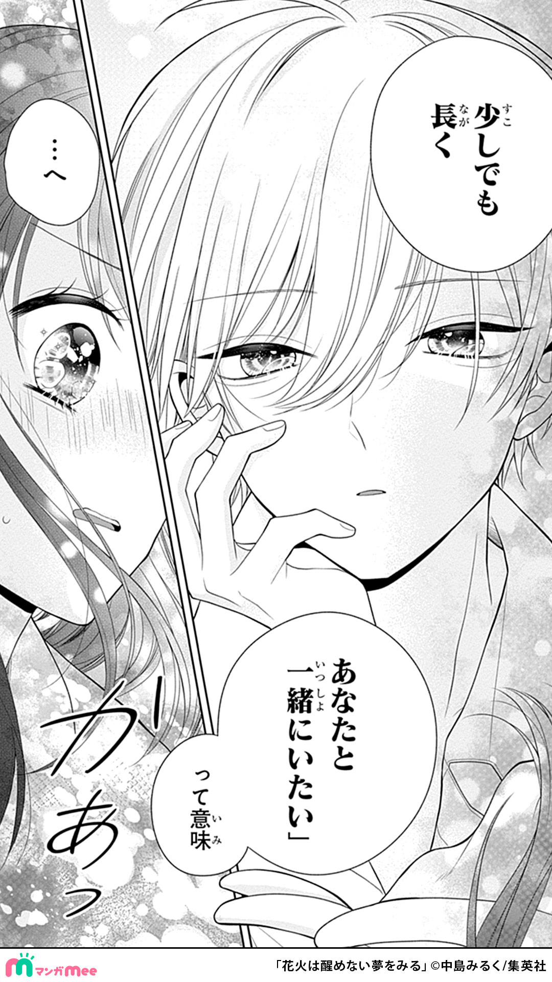 マンガMeeおすすめ漫画紹介【公式】 on Twitter: "無実の罪で断罪された公爵令嬢が いじめられっ子女子高生に 異世界転生した話 (5/10) #PR #漫画が読めるハッシュタグ ...