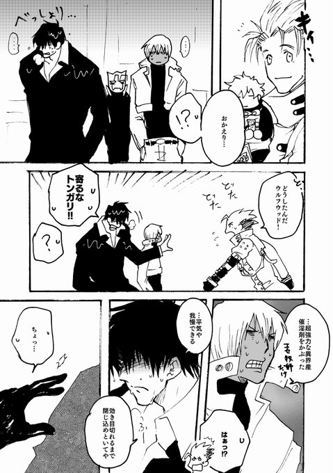 WV。牧台。大昔かいたWVinHLの媚薬ネタ、バラバラで見にくかったので.. | 繭/C104東3イ15b さんのマンガ | ツイコミ(仮)