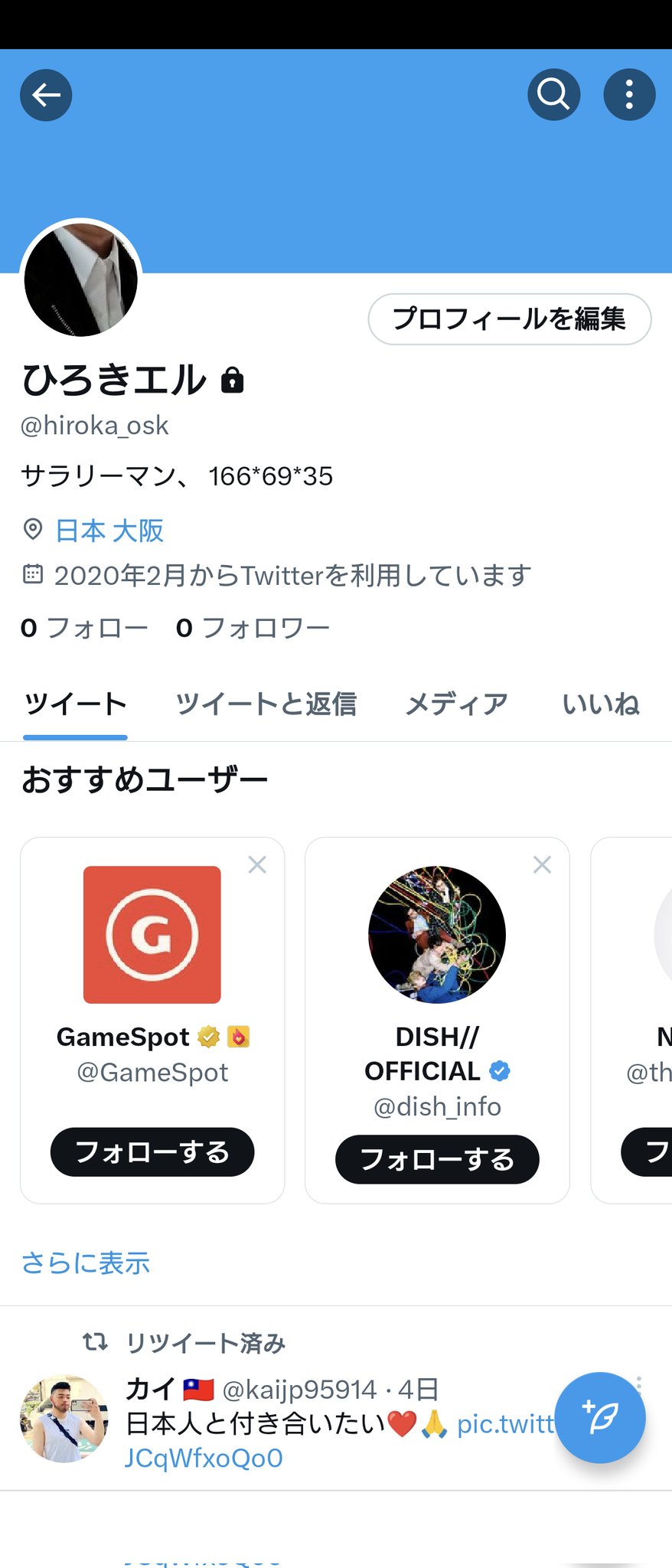 ヒロキ大阪 (@osaka_hiro_osk) / Twitter