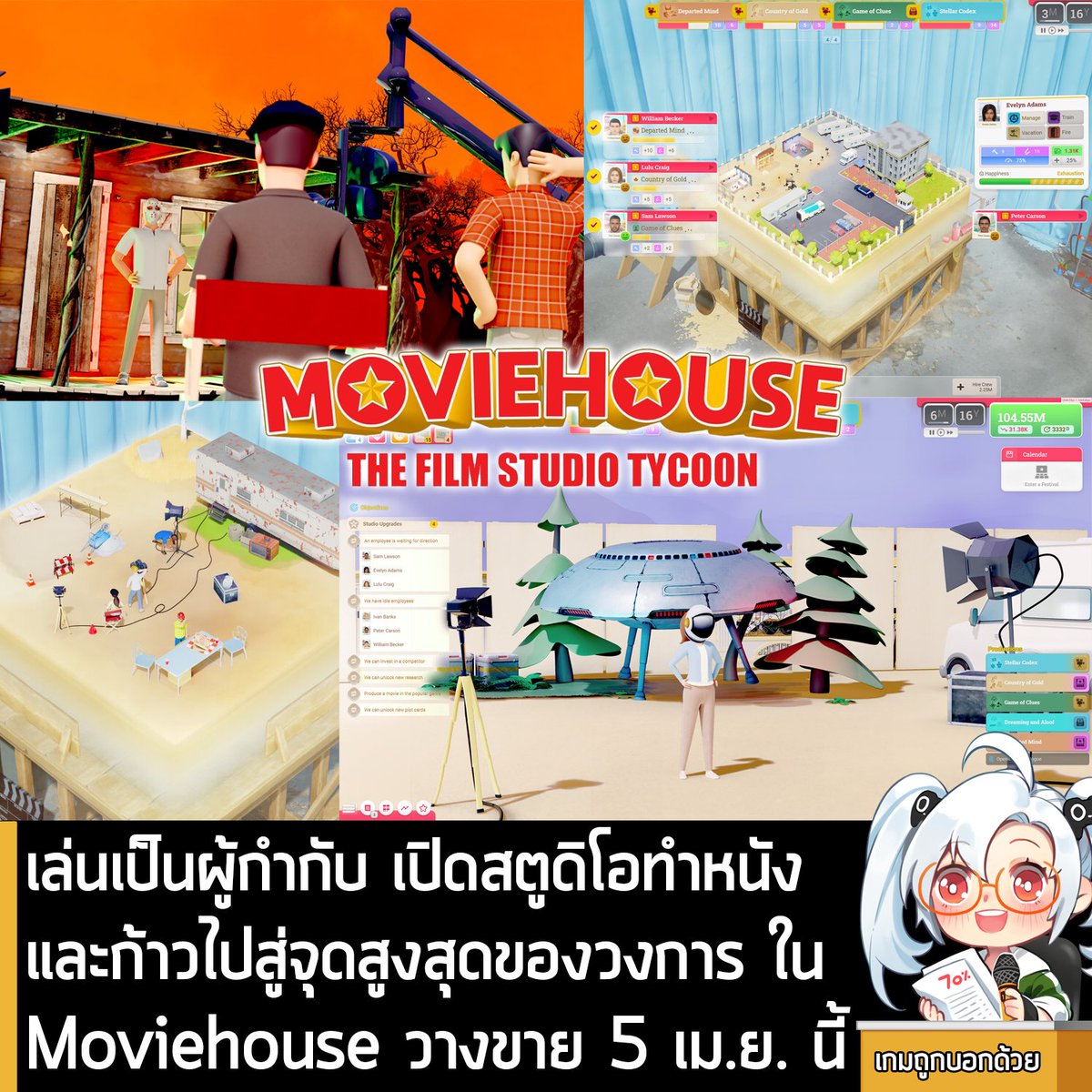 เกมถูกบอกด้วย on Twitter: "1/10 Odyssey Studios และ Assemble Entertainment ร่วมกันประกาศ ...