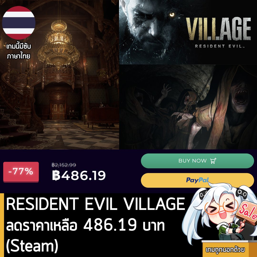 เกมถูกบอกด้วย on Twitter: "RESIDENT EVIL VILLAGE กำลังลดราคาใน cdkeys เหลือ 486.19 บาท (Steam ...