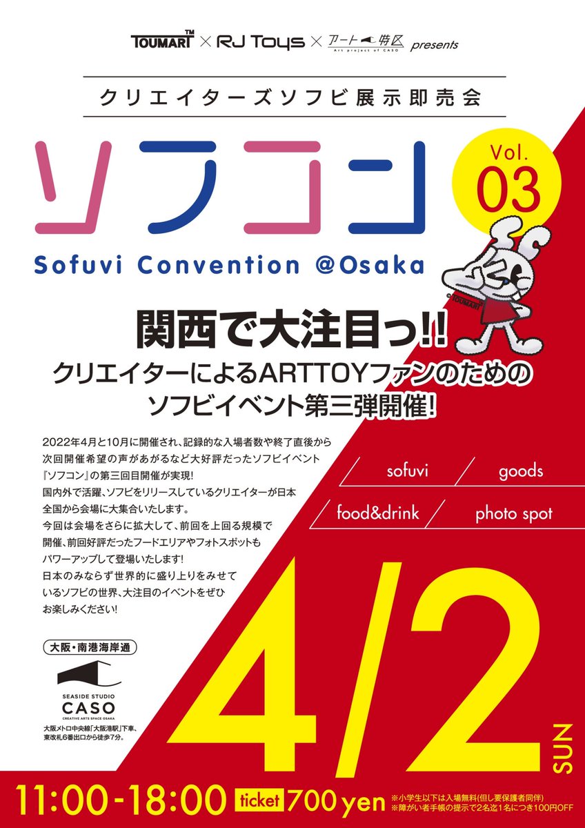 あらいきりこ on Twitter: "日曜日はソフコンです！FEWMANYさんと同ブースで参加させて頂きます！お品書きとか間に合っていなくてごめんなさい🙇‍♂️ #ソフコン"