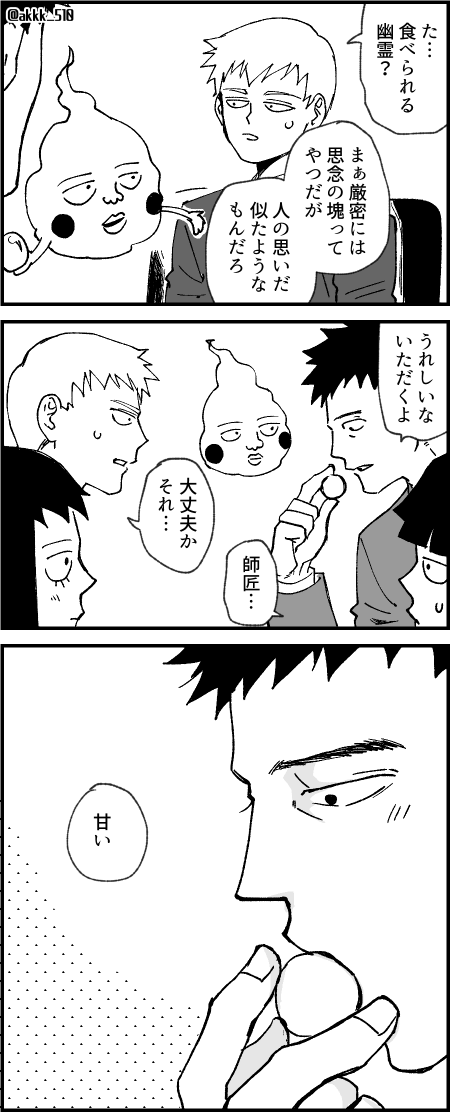「ふぉぜ完結編(霊芹) https://t.co/BjaIGWExnk 」こみのの漫画