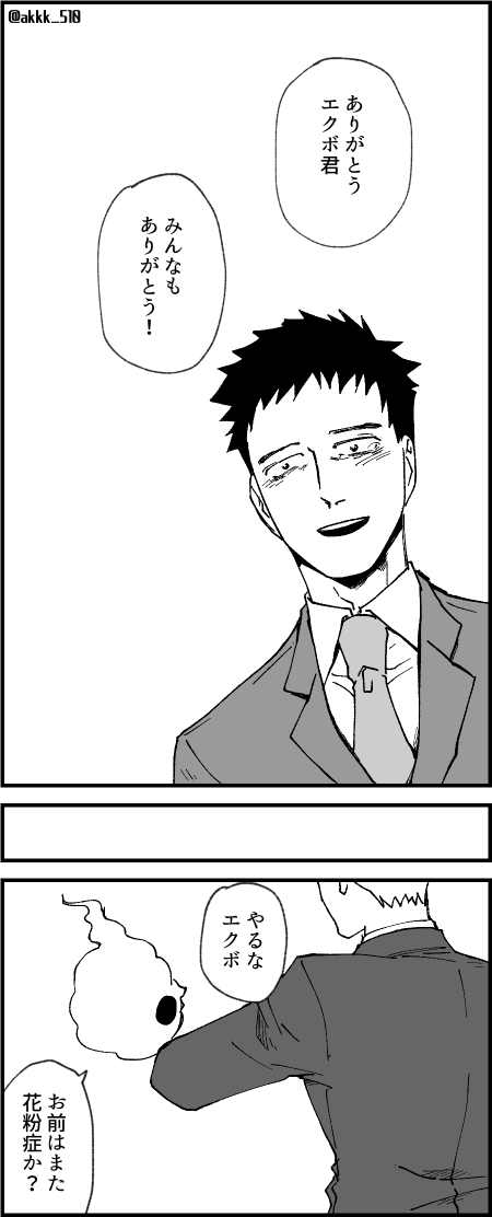 「ふぉぜ完結編(霊芹) https://t.co/BjaIGWExnk 」こみのの漫画