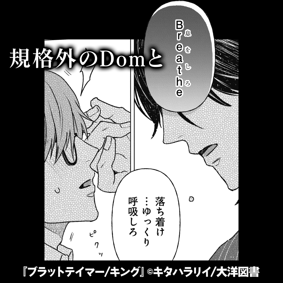 DMMブックス on Twitter: "健康になるためにDomと関係を持つことに―？ 続きはこちらから https://rcv.ixd.dmm.com/api/surl?urid ...