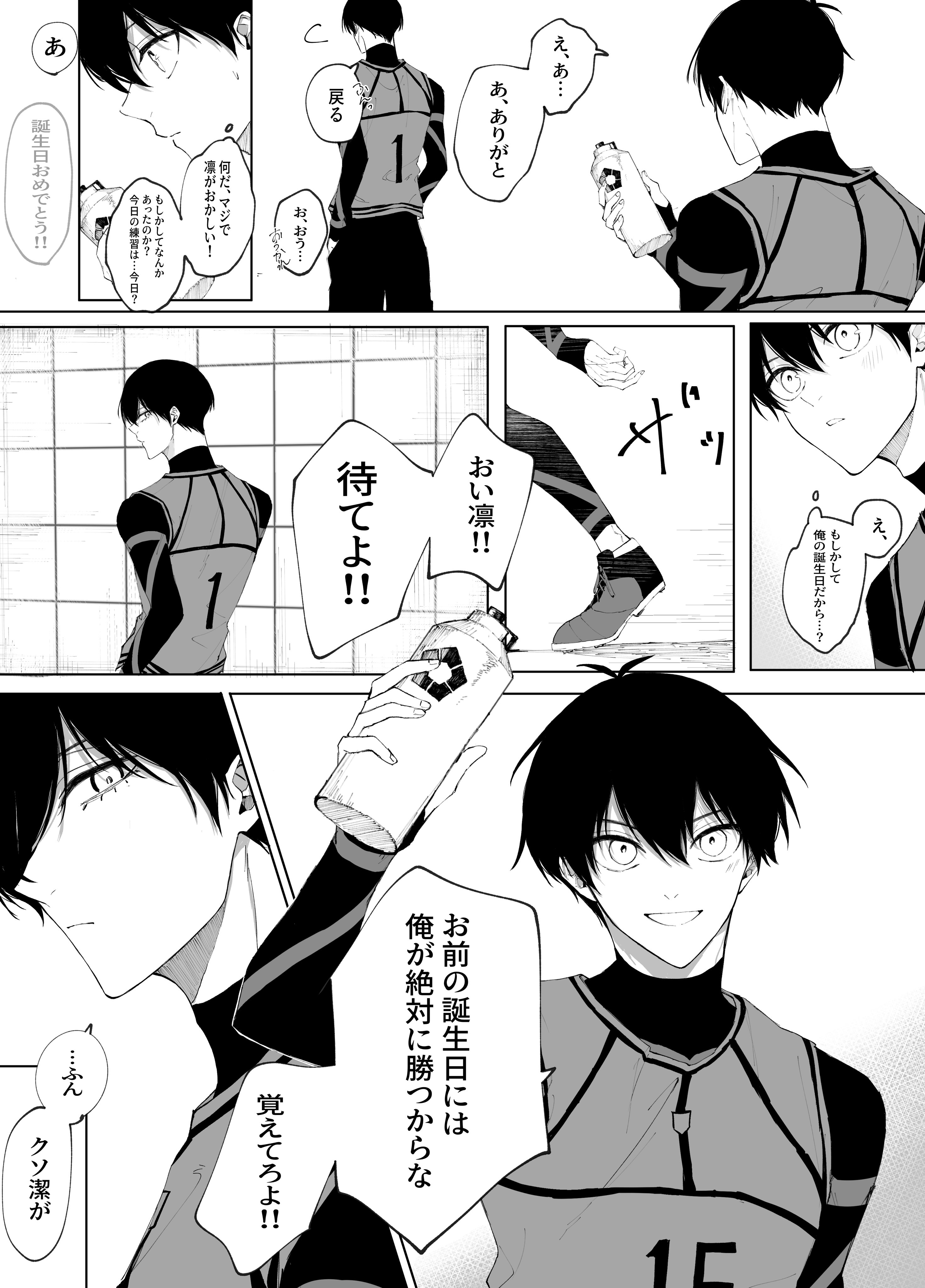 M on Twitter: "rnis isg41誕生日おめでとう ️ ️ https://t.co/xjoDyIKC9Z" / Twitter