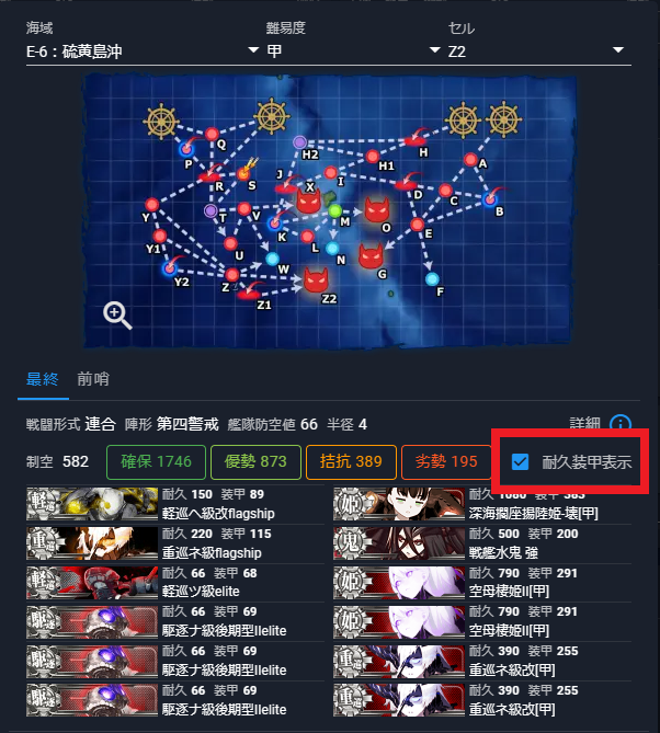 のろ on Twitter: "制空権シミュレータ v2.36.22 https://noro6.github.io/kc-web/#/ [新規] 敵艦隊一覧画面に耐久装甲表示を追加 連合艦隊 ...
