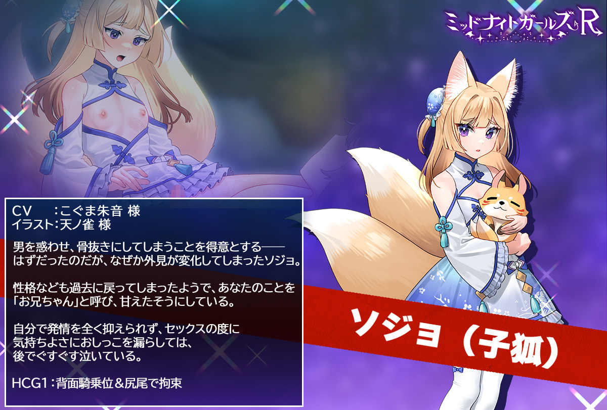 ミッドナイトガールズr公式 Midnight Girls Twilog ツイログ