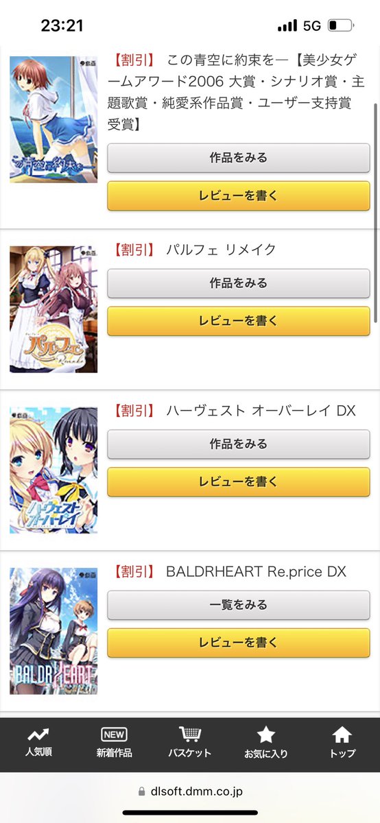 琴音リナ🌙🌟ギャルゲーヲタV on Twitter: "戯画10本まとめ買いで買ったもの 【美少女ゲーヲタV】戯画＆プレカノfinalセール選ぶ💓 #戯画ファイナルデー【琴音リナ/Vtuber ...