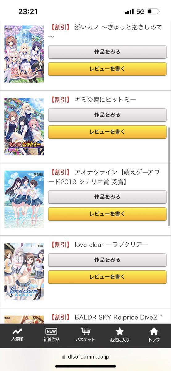 琴音リナ🌙🌟ギャルゲーヲタV on Twitter: "戯画10本まとめ買いで買ったもの 【美少女ゲーヲタV】戯画＆プレカノfinalセール選ぶ💓 #戯画ファイナルデー【琴音リナ/Vtuber ...