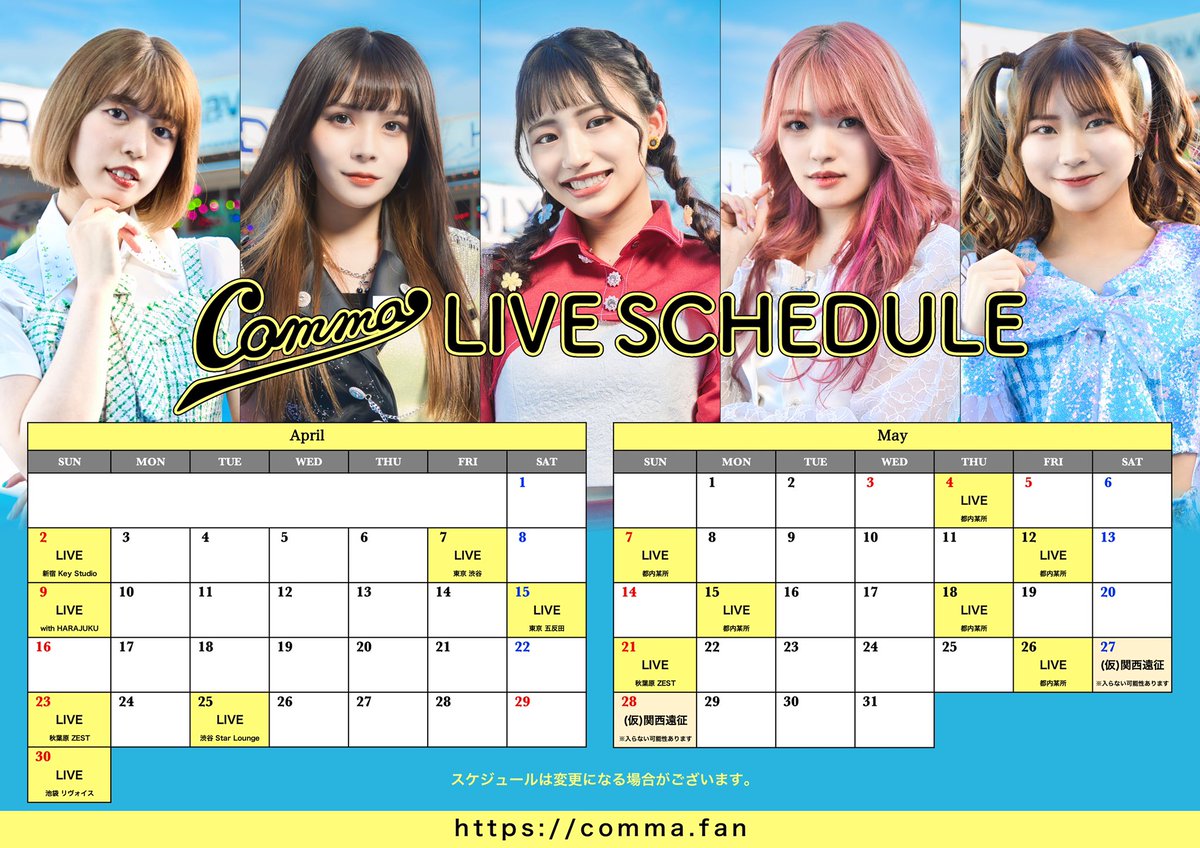 comma, on Twitter: "【April-May Schedule】 HP https://comma.fan YouTube https://youtube.com ...