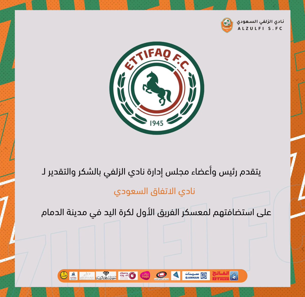 نـادي الزلفي السعودي On Twitter يتقدم رئيس وأعضاء مجلس إدارة نادي