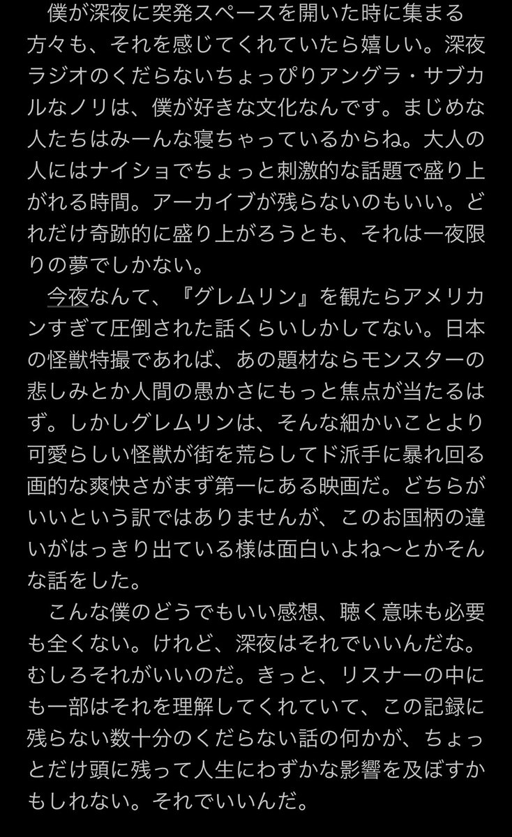 にゃるら on Twitter: "今日の日記です 深夜ラジオ note→https://note.com/nyalra2/n/nfd1d439cf98e…"