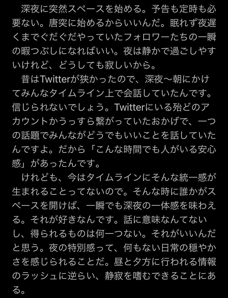 にゃるら on Twitter: "今日の日記です 深夜ラジオ note→https://note.com/nyalra2/n/nfd1d439cf98e…"