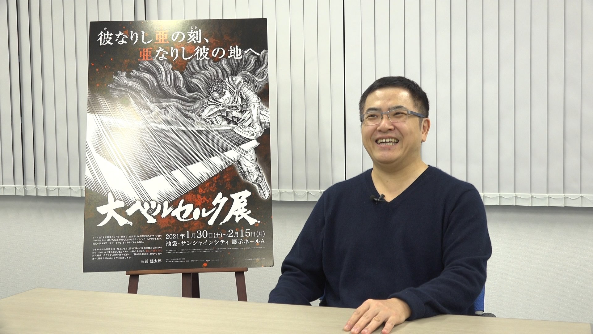 Jordan 🕯 R.I.P Miura 🕯 on Twitter: "Kentaro Miura interview for the ...