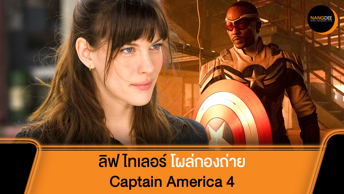 Nangdee.com on Twitter: "ภาพเบื้องหลังกองถ่าย Captain America: New World Order แย้มการกลับมาของ ...
