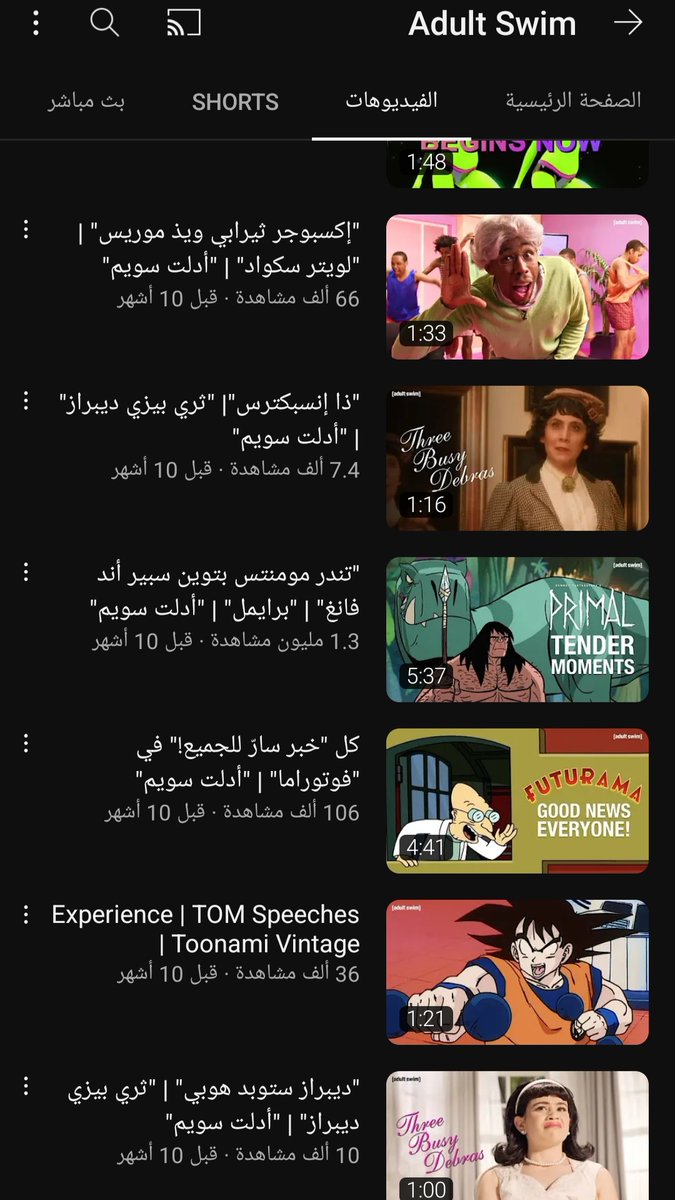 Cartoonflix on Twitter: "لاحظنا مؤخراً أنه يتم اضافة ترجمة عربية (مع ترجمات بلغات اخرى) على بعض ...