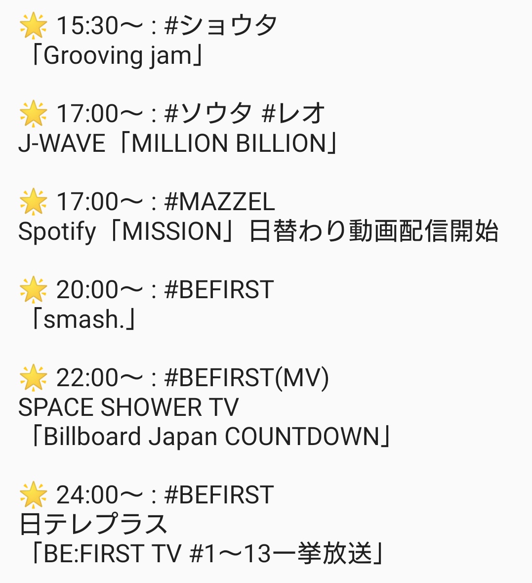 【BE:FIRST / MAZZEL / THE FIRST】最新情報・応援垢 on Twitter: "【4月1日(土)スケジュール🌸】 スケジュール更新しました！ 今日から4月🌸 新年度 ...