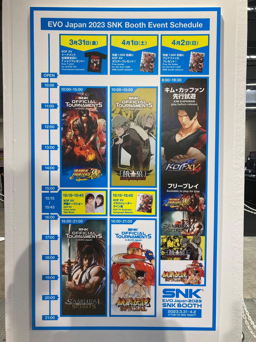 SNK JAPAN(@SNKPofficial_jp) - Twilog (ツイログ)