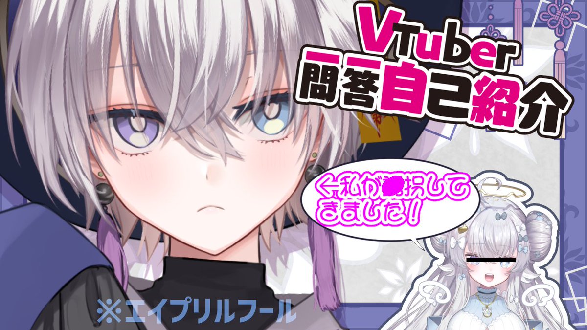 詩羽しう on Twitter: "RT @shiuQ0x0Qshiu: 【動画投稿しました】 【#Vtuber一問一答自己紹介】ここから出してください【#新人Vtuber/エイプリルフール ...