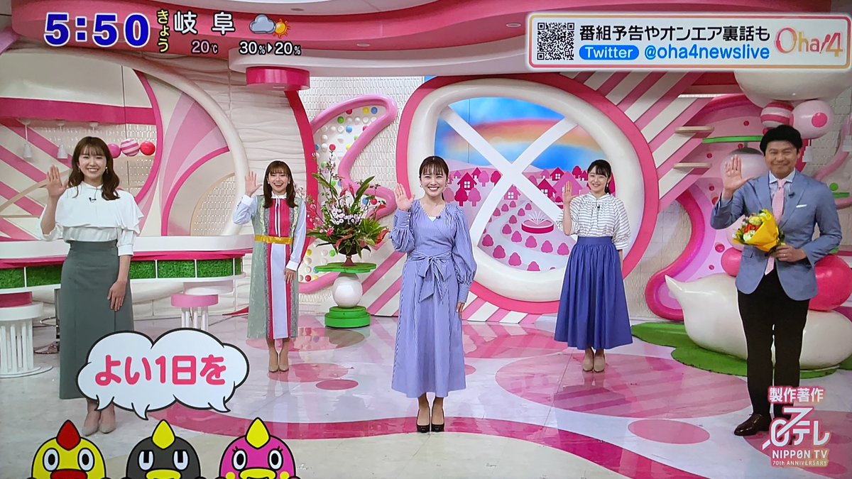ぐんぐんLover on Twitter: "RT @gungun_Lover: よい1日を😊 #日テレ #oha4 #女子アナ"