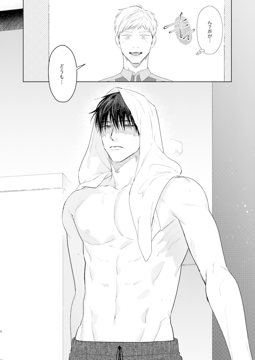 創作BL「J庭53新刊『#オレ達飼われます』番外編同人誌 #J庭53 #創作BL #J.G」三須りぃの漫画