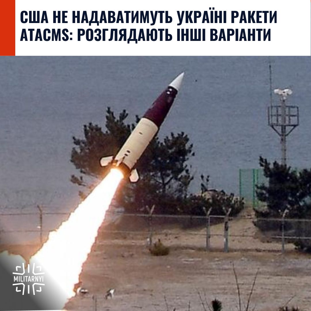 Мілітарний On Twitter 🇺🇲Сполучені Штати поки що не надаватимуть 🇺🇦
