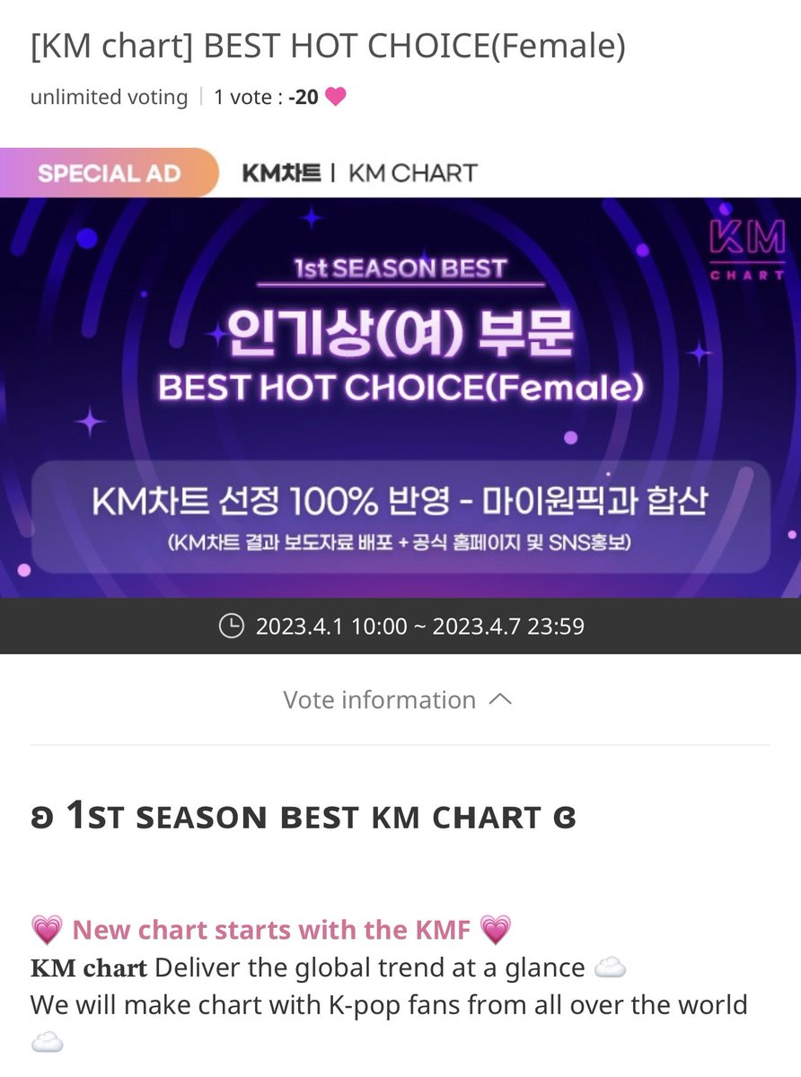 TWICE OMVT 🔦 on Twitter: "📣 IDOL CHAMP 🏆 KM CHART BEST HOT CHOICE 🏆Female category poII on Idol ...