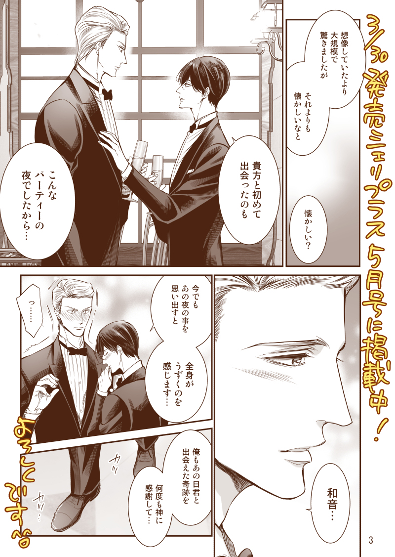 猫野まりこ🌸11月1日「ここはBL編集部」発売！ on Twitter: "「貴族は天使の蜜を乞う」4話目掲載情報 #漫画 #オリジナル #商業誌 #BL #宣伝 #創作BL https ...