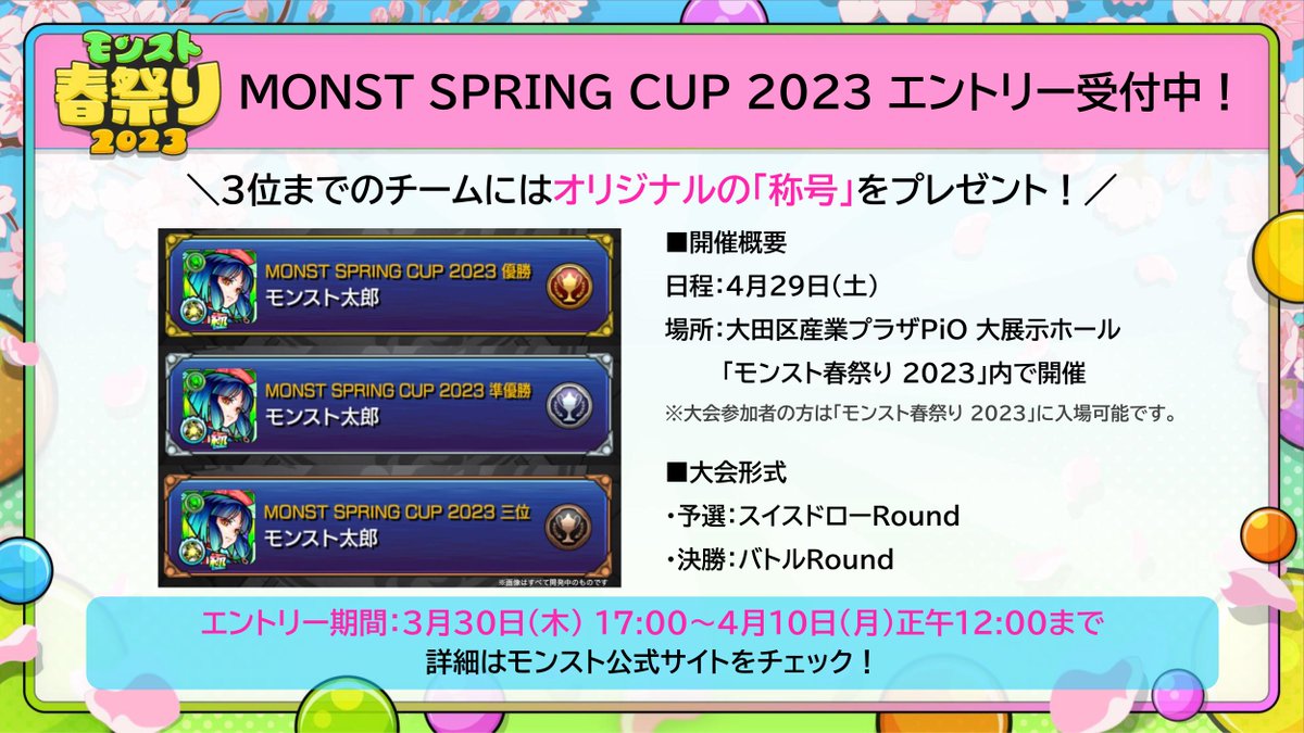 モンストイベント(@xflag_event) - Twilog (ツイログ)