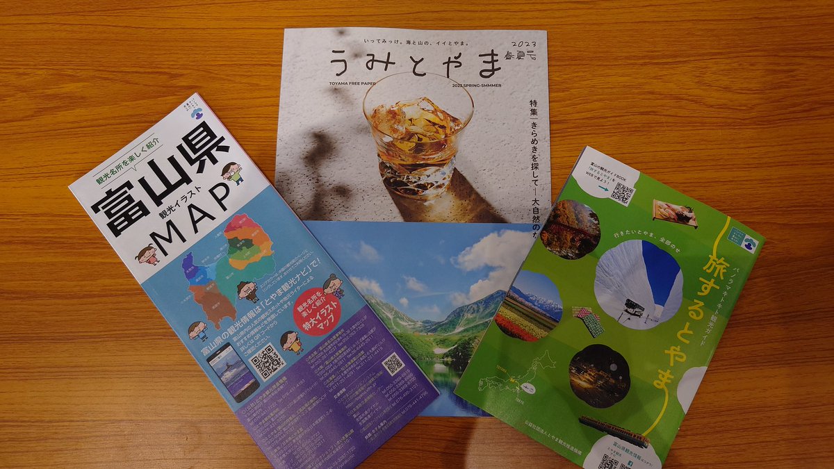 カターレ富山 on Twitter: "🏆2023明治安田生命J3リーグ 🆚#FC大阪 📅 4/1 14:00キックオフ 🏟#東大阪市花園ラグビー場 フロントスタッフも富山をPRするために ...