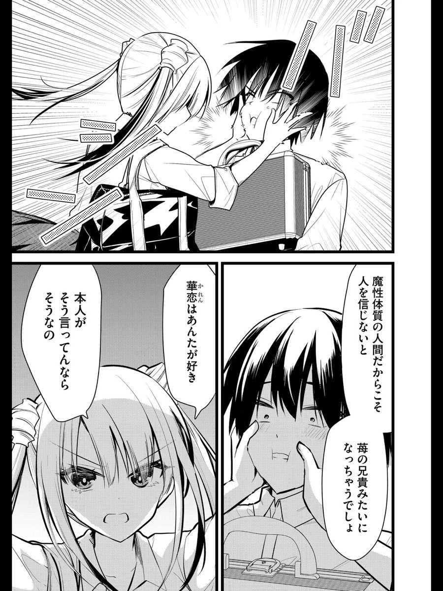 【公式】GANMA! on Twitter: "RT @nakao_a_mi: 『江西くんは魔性（ハーレム）体質に目覚めました』の第1話を今すぐ読めます！ - #江西くん #GANMA ...