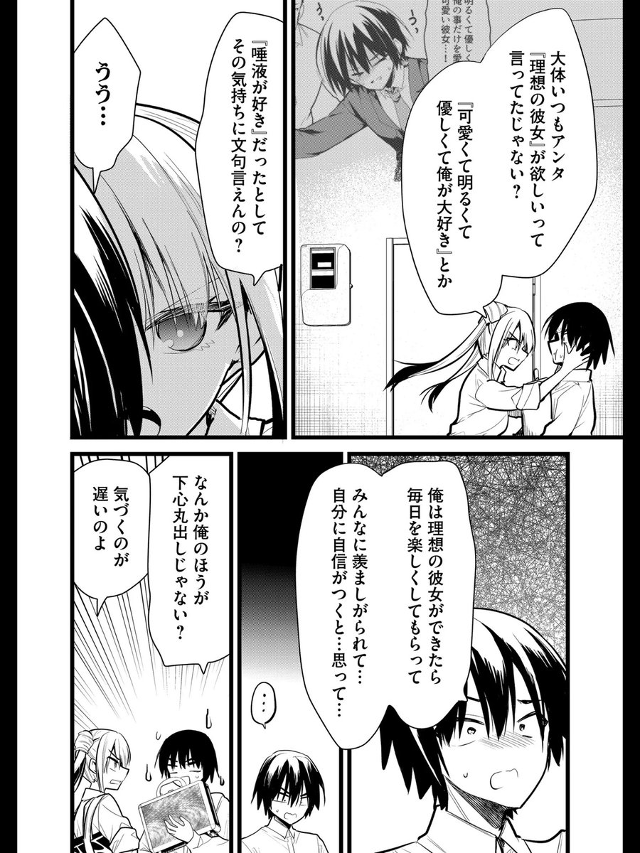 【公式】GANMA! on Twitter: "RT @nakao_a_mi: 『江西くんは魔性（ハーレム）体質に目覚めました』の第1話を今すぐ読めます！ - #江西くん #GANMA ...